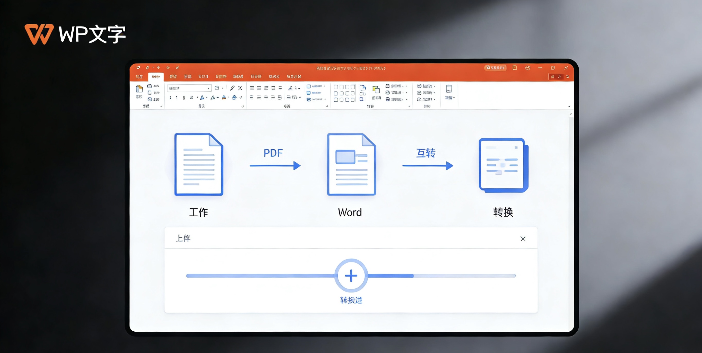 同时安装Office和WPS会冲突吗？双办公软件共存指南